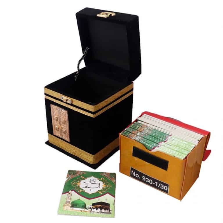 Set Of 30 Juz Quran With Kabah Box | That Adorbs Hijab
